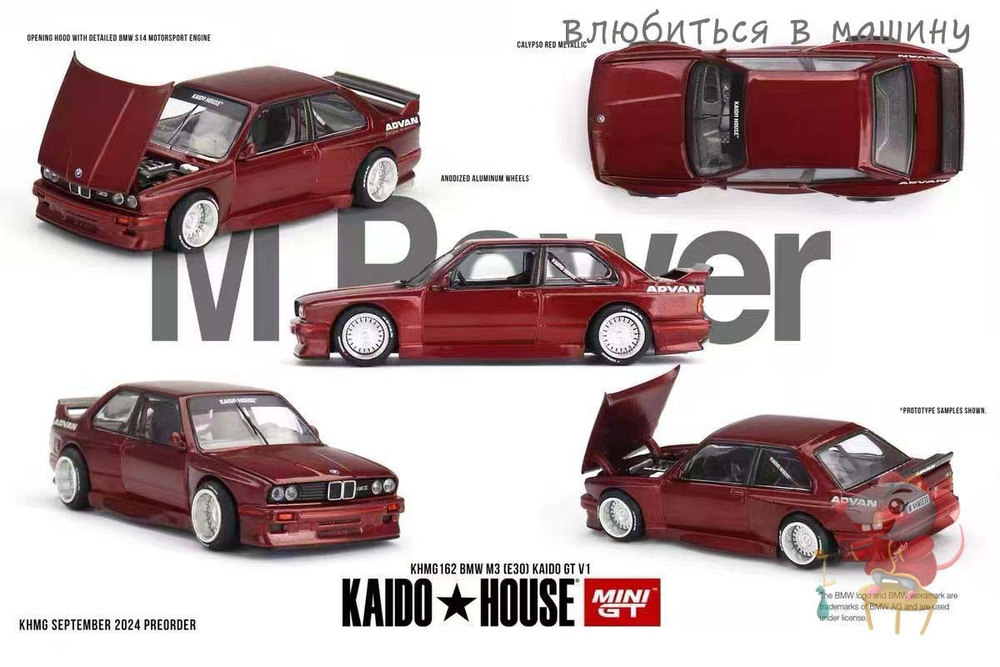 (Поставляется с защитной оболочкой)Машинка KAIDO HOUSE MINIGT 1/64 ...