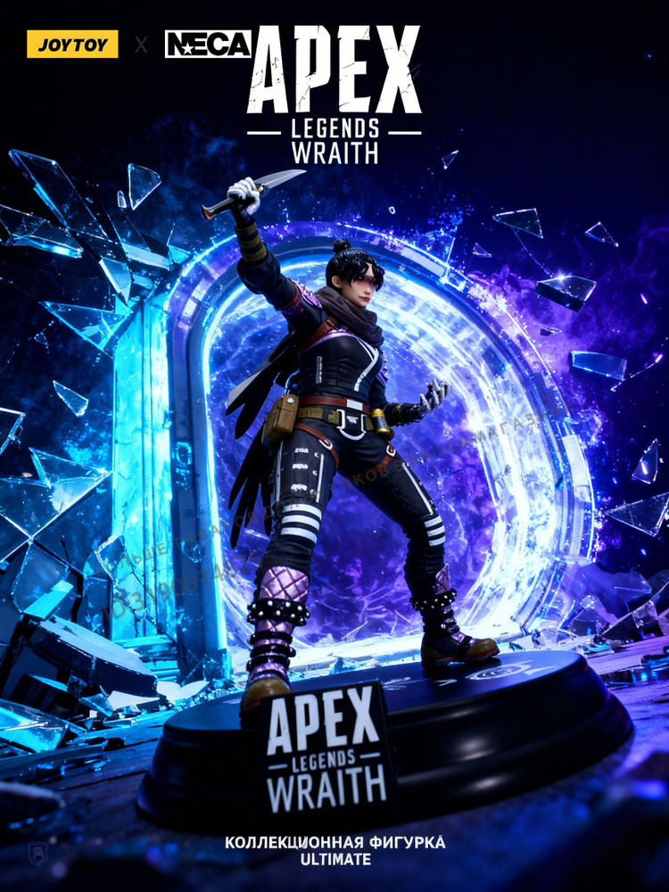Статуэтка Apex Legends / Легенда Wraith /Коллекционная фигурка 001 ...