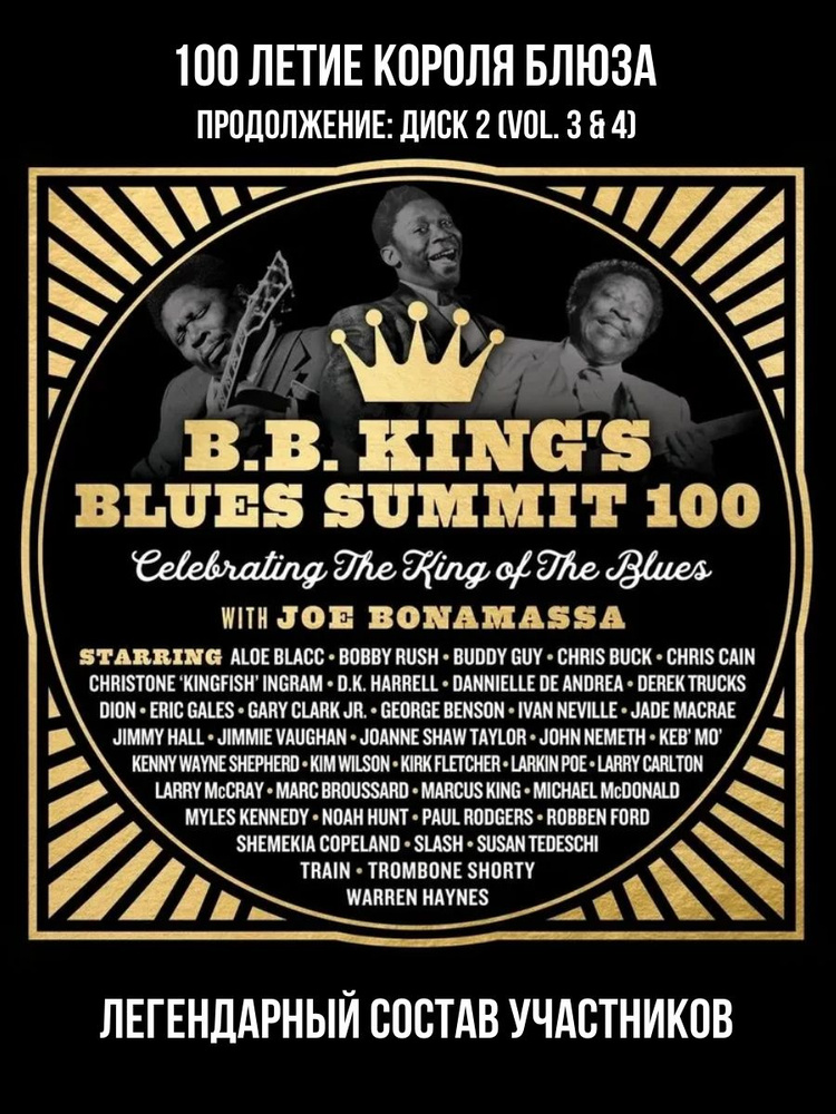 Lp Joe Bonamassa - Blues Deluxe купить на OZON по низкой цене