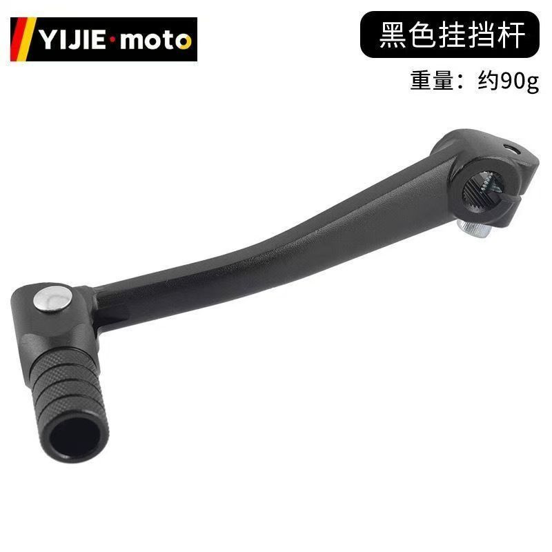 Лапка КПП на питбайк/кросс/эндуро/мопед/скутер/мотоцикл (чёрный) купить ...