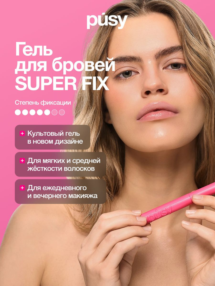 PUSY купить товары из официального сайта каталога на OZON, интернет ...