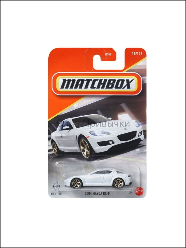 Машинка Matchbox Toys 1:64 Scale Die-Cast Basic Car 30782 2004 Mazda RX ...