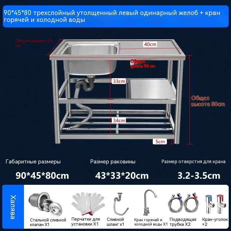 Кухонная мойка, стол из нержавеющей стали С краном горячей и холодной ...