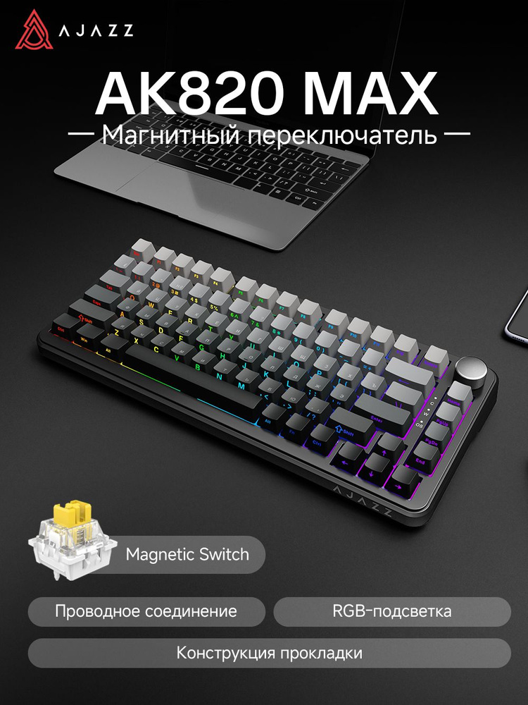 Ajazz AK820 купить на OZON по низкой цене