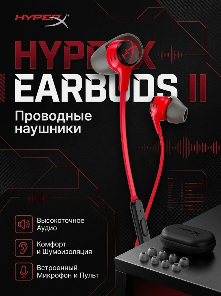 HYPERX CLOUD 2 WIRELESS купить на OZON по низкой цене