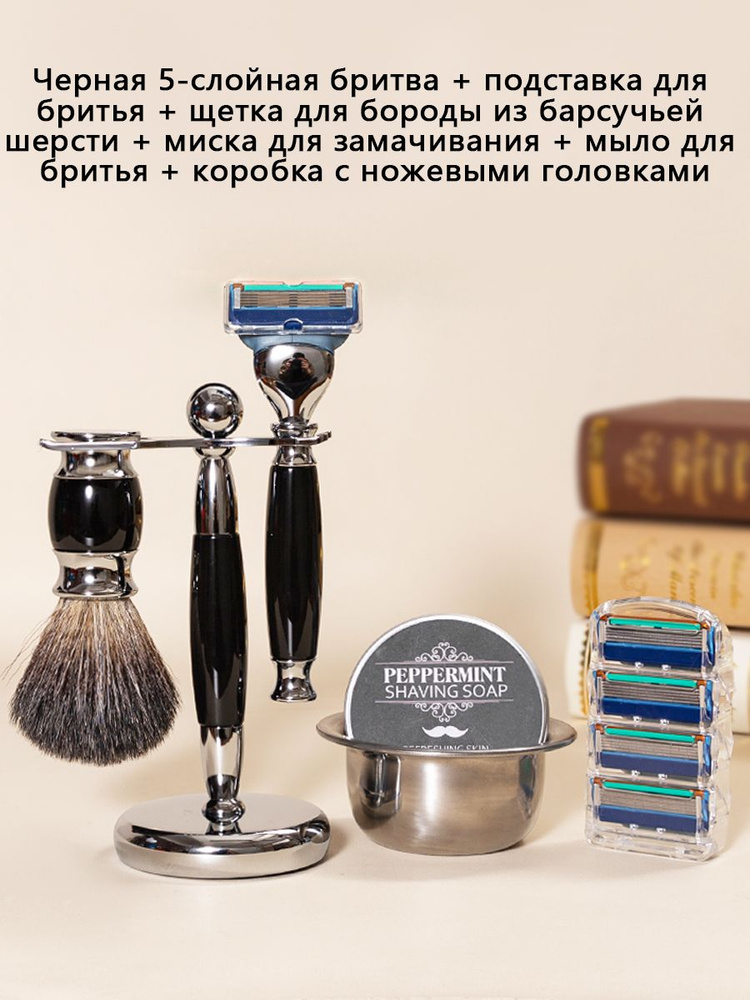 Набор для бритья мужской подарочный, Щетка из натурального барсучьего ...