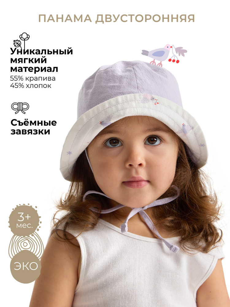 Панама BUBA KIDS для детей купить на OZON по низкой цене (3627389387)