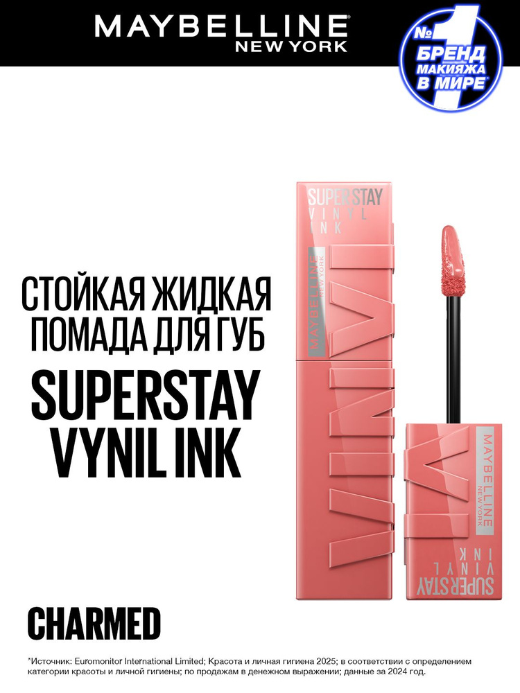Помада для губ Maybelline Super stay Vinyl Ink, тон 100 Charmed купить ...