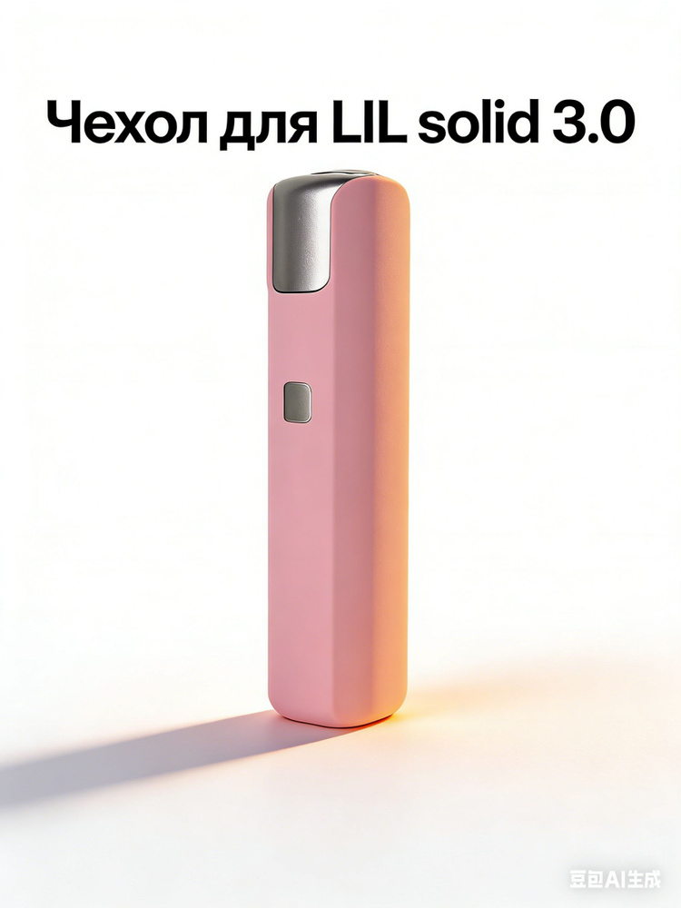 Lil Solid купить на OZON по низкой цене