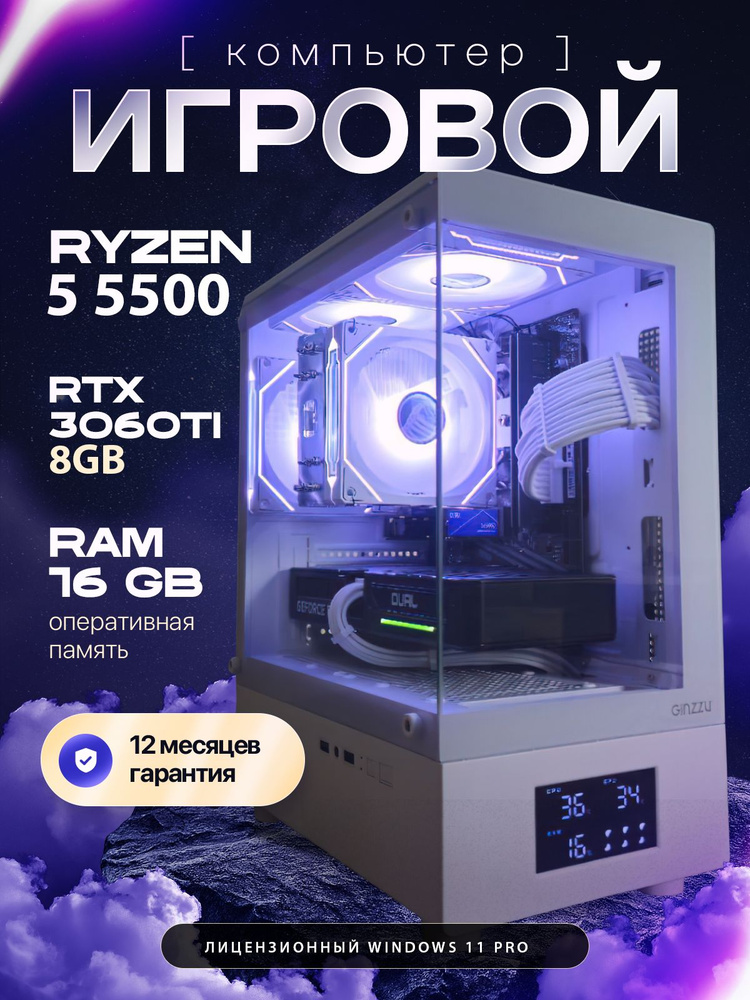 Ruzen 5 3600 купить на OZON по низкой цене