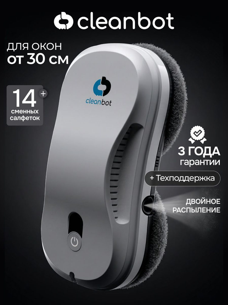 Clean Bot / робот мойщик окон Cleanbot Ultraspray купить на OZON по ...