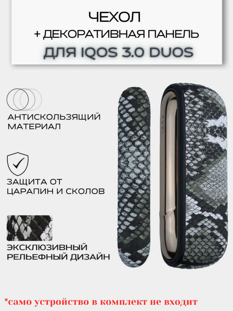 Icos 3 Duos купить на OZON по низкой цене