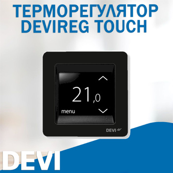 Терморегулятор Devireg 550 – купить в интернет-магазине OZON по низкой цене
