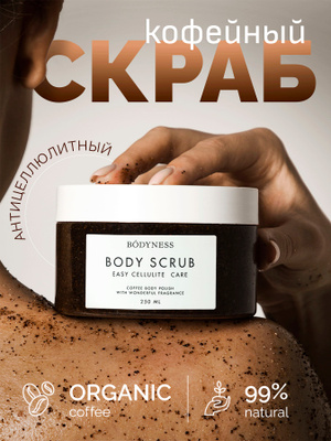 BODYNESS — купить товары BODYNESS на OZON в Узбекистане BODYNESS — купить товары BODYNESS на OZON в Узбекистане
