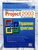 Microsoft Office Project 2003 Professional. Управление проектами. | Гультяев Алексей ...