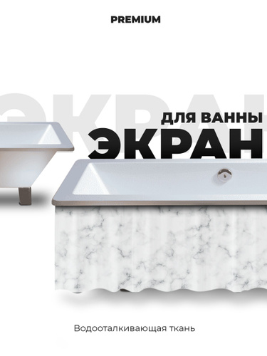 Экраны для ванны купить на OZON по низкой цене