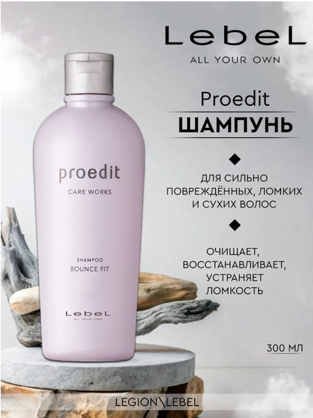 LebeL Шампунь для волос, 300.02 мл купить на OZON по низкой цене ...