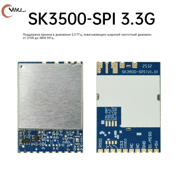 Модуль передачи изображений 3.3G SK3500-SPI купить на OZON по низкой ...