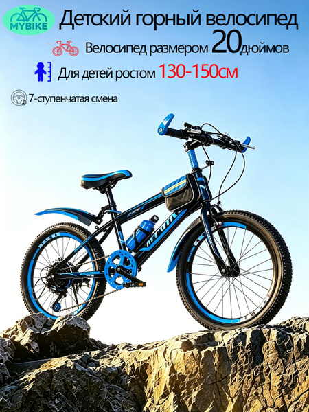 Детский велосипед 6-15 лет с регулируемой скоростью горный велосипед ...
