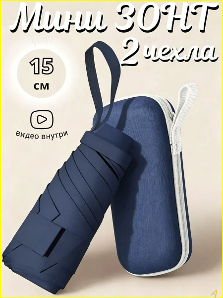 Зонт, 5 сложений, лазурный купить c доставкой на OZON по низкой цене ...