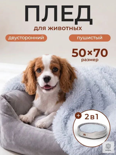 Плед для кошек и собак, животных мелких пород Mad Lion 50х70 см Голубой ...