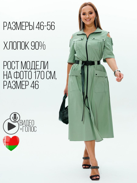 Платье Женский KOVALEVICH зеленый, хаки платье-рубашка Офисный/школьный Короткий Текстиль Пояс ...