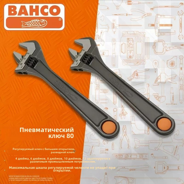 Шведский разводной ключ серии Bahco8071 купить на OZON по низкой цене ...