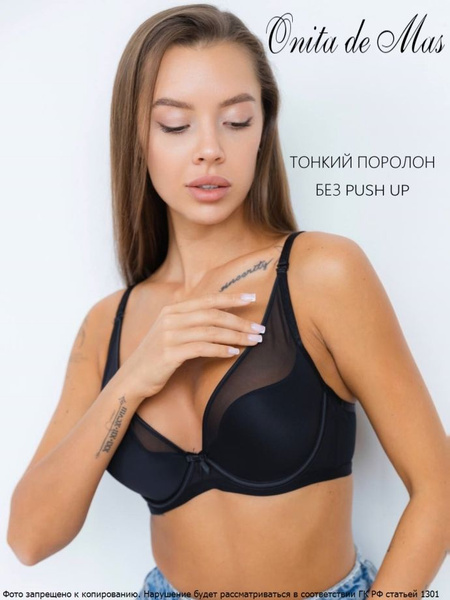 Бюстгальтер Женский Onita de Mas формованная чашка, на косточках, размер 90C черный Тактель ...