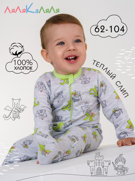 Комбинезон Мальчики ЛяЛяКаЛяЛя, размер 104, рост 104-110 серый меланж На любой сезон Молния ...