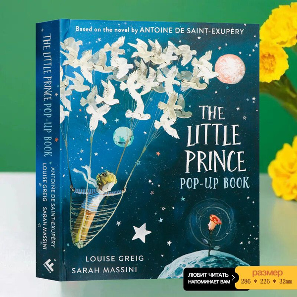 The Little Prince: Pop-Up Book Antoine de Saint-Exup ry волшебный 3D-мир Маленького принца ...