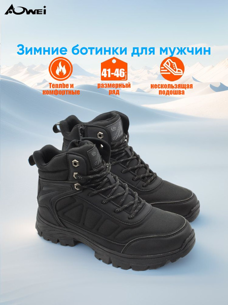 Ботинки Мужской AOWEI черный, размер 44 Зима R (средняя) Шнурки, Молния Платформа Китай купить c ...