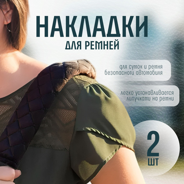 MIKASH Декор для сумок и рюкзаков купить на OZON по низкой цене ...