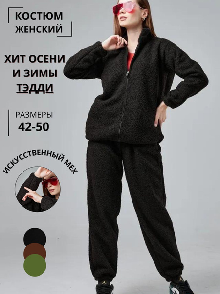 Комплект одежды Женский BEKTUR Повседневный двойка, брючный черный, размер 48 Мех искусственный ...