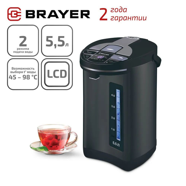 BR1091 Термопот BRAYER купить на OZON по низкой цене (2968937953)