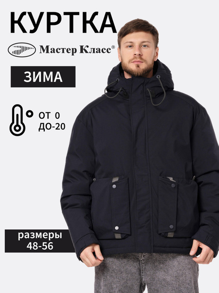 Куртка Мужской BOSECK Капюшон, Карманы темно-синий капюшон Лавсан, размер 48 Длинный Зима прямой ...