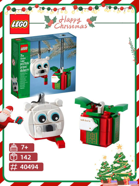 Конструктор LEGO Праздник Рождества 40494 Полярный медведь и подарочный ...