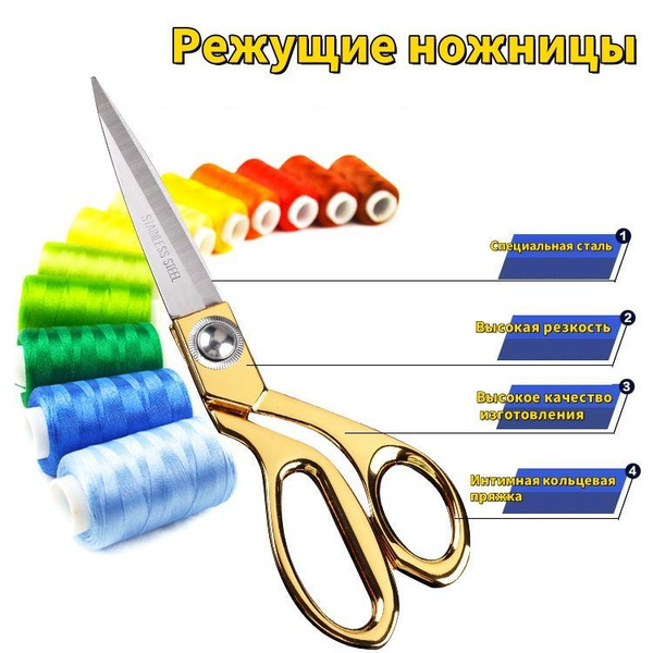 Ножницы портновские профессиональные 10.5 дюймов - 265 мм чёрные купить на OZON по низкой цене ...