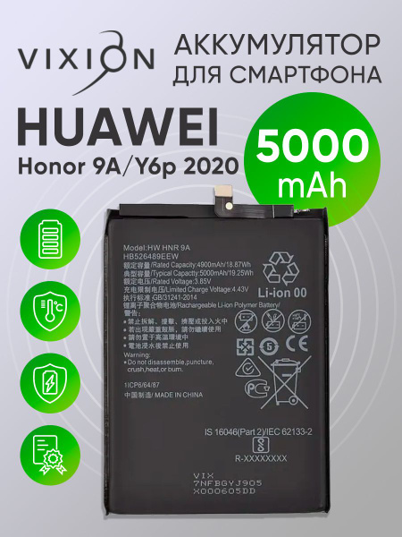 Аккумулятор для Huawei Honor 9A/Y6p 2020 (HB526489EEW) (VIXION) купить ...