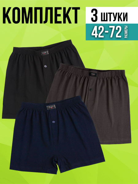 Трусы Мужской DAMASKA шорты Хлопок черный, серый, размер 66 Средняя Узбекистан Повседневный ...