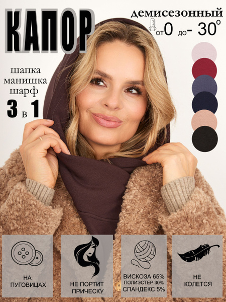 Капор VF купить на OZON по низкой цене (1802014688)