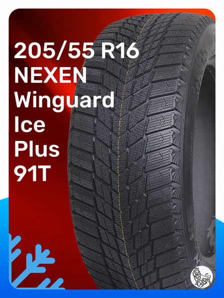 Nexen Winguard Ice Plus Шины зимние 205/55 R16 91T Нешипованные ...