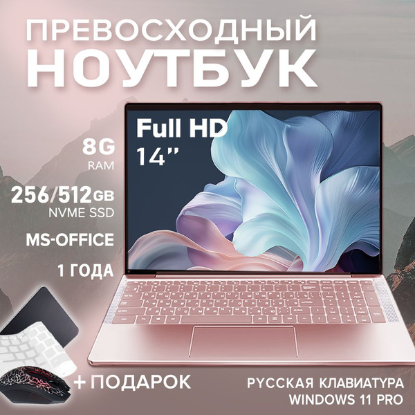 Ноутбук, 14.1, высокой производительности, Intel Pentium J3710, 8 ГБ ...