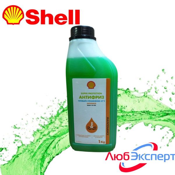 Shell Antifreeze super protection (1 кг) Антифриз готовый купить на ...