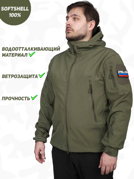 Куртка Мужской ZASLON Молния, Воротник оливковый капюшон Softshell, Флис, размер 56 Средний ...