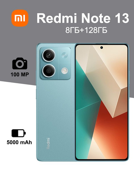 Смартфон Redmi Note 13 5G, Dimensity 6080 (8 ядер) 2.4GHz, 6,79 дюйма ...