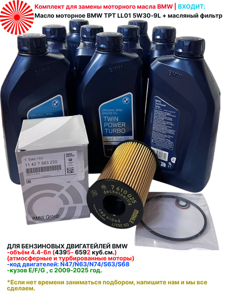 Масло моторное BMW ОРИГИНАЛ TWINPOWER TURBO LONGLIFE 5W-30 ...