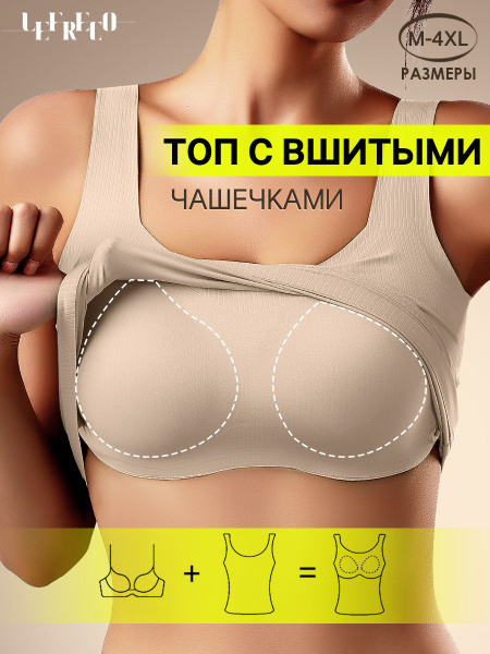 Бюстгальтер Женский LEFRECO бесшовный, бюстье, размер 95C, 95D кофейный Нейлон, Поролон Домашний ...