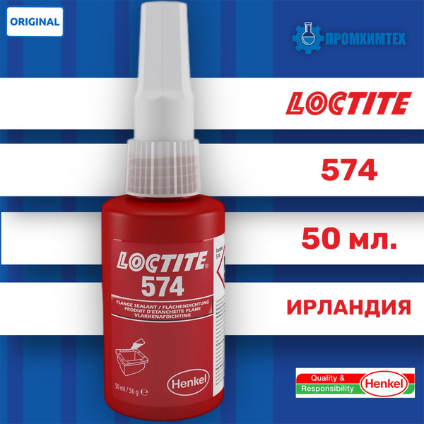 LOCTITE 574 (ЛОКТАЙТ 574)- 50 мл. Уплотнитель для жестких фланцев ...