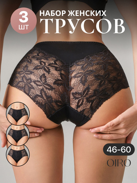 Комплект трусов Женский OIRO слипы, макси Нейлон, Спандекс черный, размер 48, 50 Средняя Кружево ...