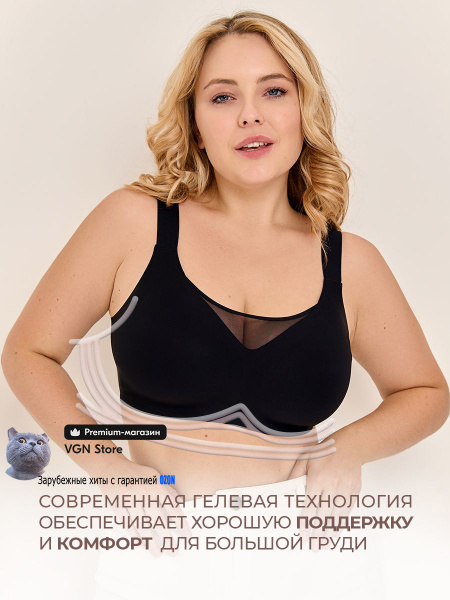 Бюстгальтер Женский бесшовный, высокая закрытая чашка, размер 85F, 90C черный Нейлон, Поролон ...